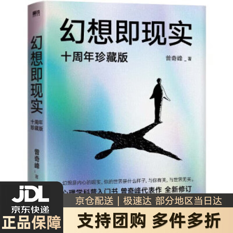 【 送货上门】幻想即现实