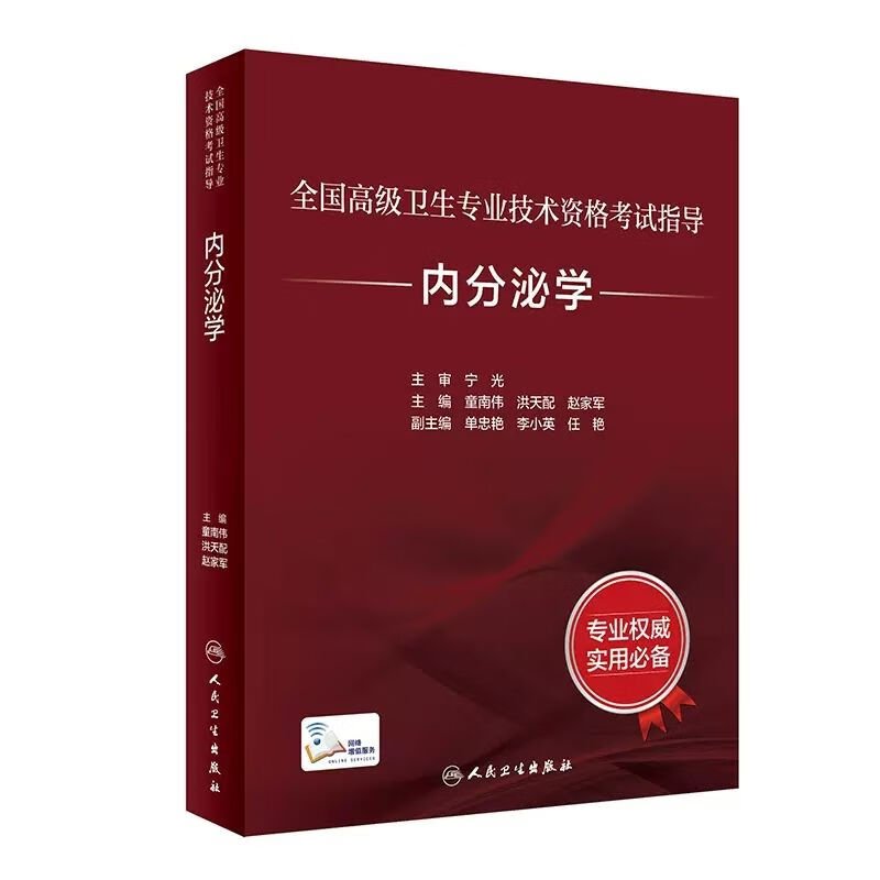 童南伟、洪天配、赵家军