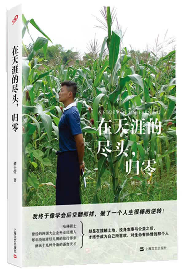 在天涯的尽头归零【特惠】