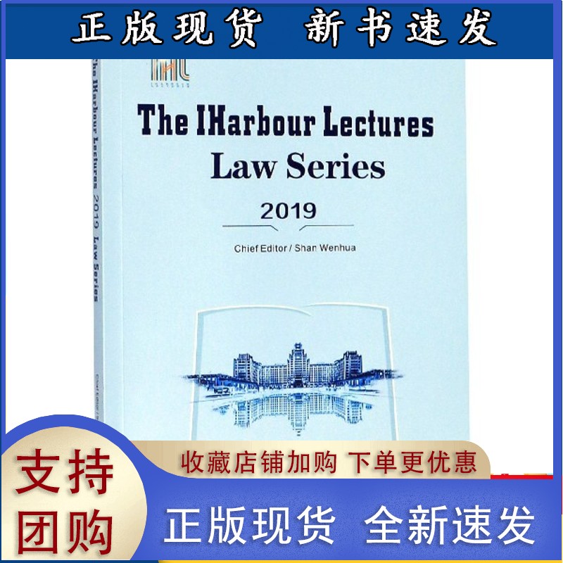 The IHarbour Lectures 2019 Medicine and Heal