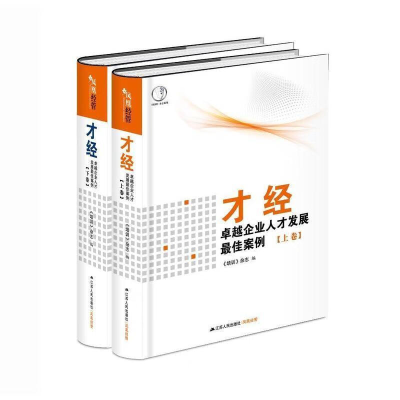 才经 江苏人民出版社