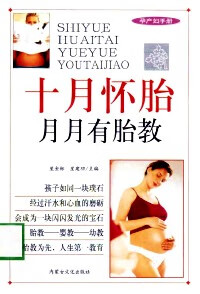 【书】孕产妇健身保胎500 招