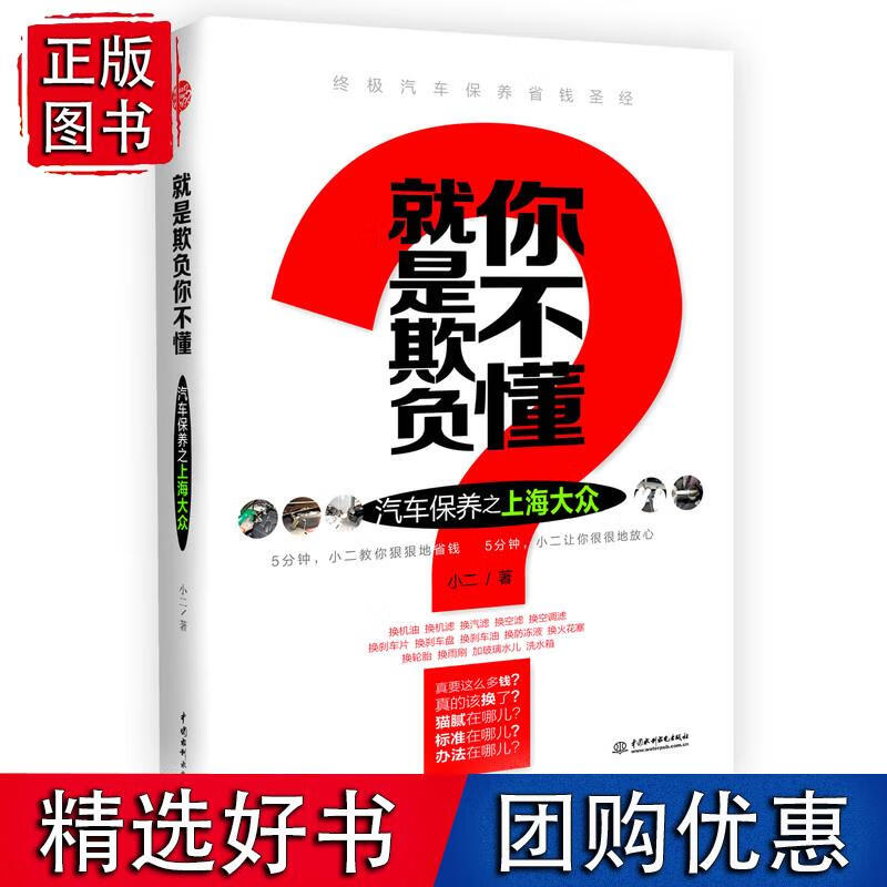 汽车保养之上海大众