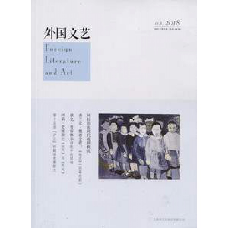 【2023年订阅】外国文艺杂志1月起订全年6期订阅，出售