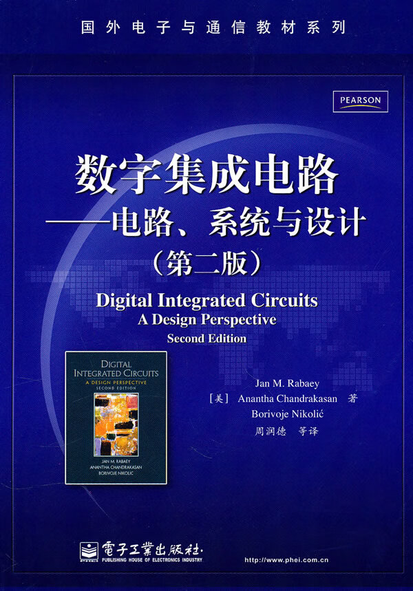 国外电子与通信教材系列 数字集成电路电路系统与设计（第2版） [美]拉贝艾（Jan【，放心购