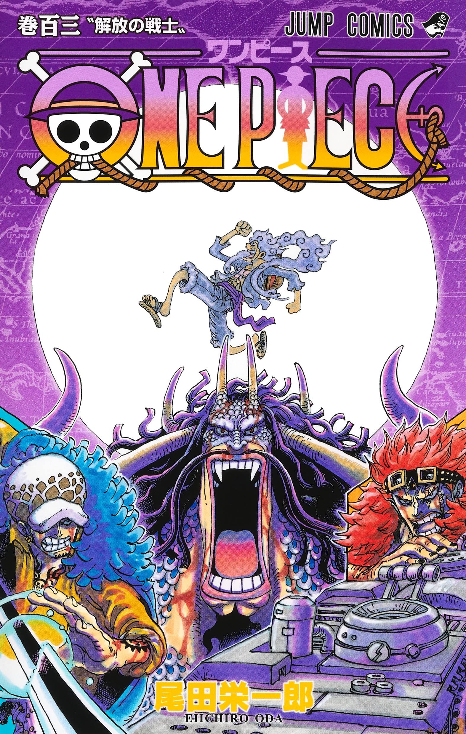 现货 ONE PIECE 103