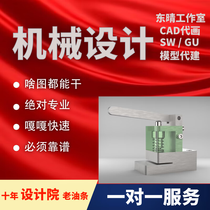 cad制图sw/solidworks代画ug模型proe/creo代做inventor机械设计