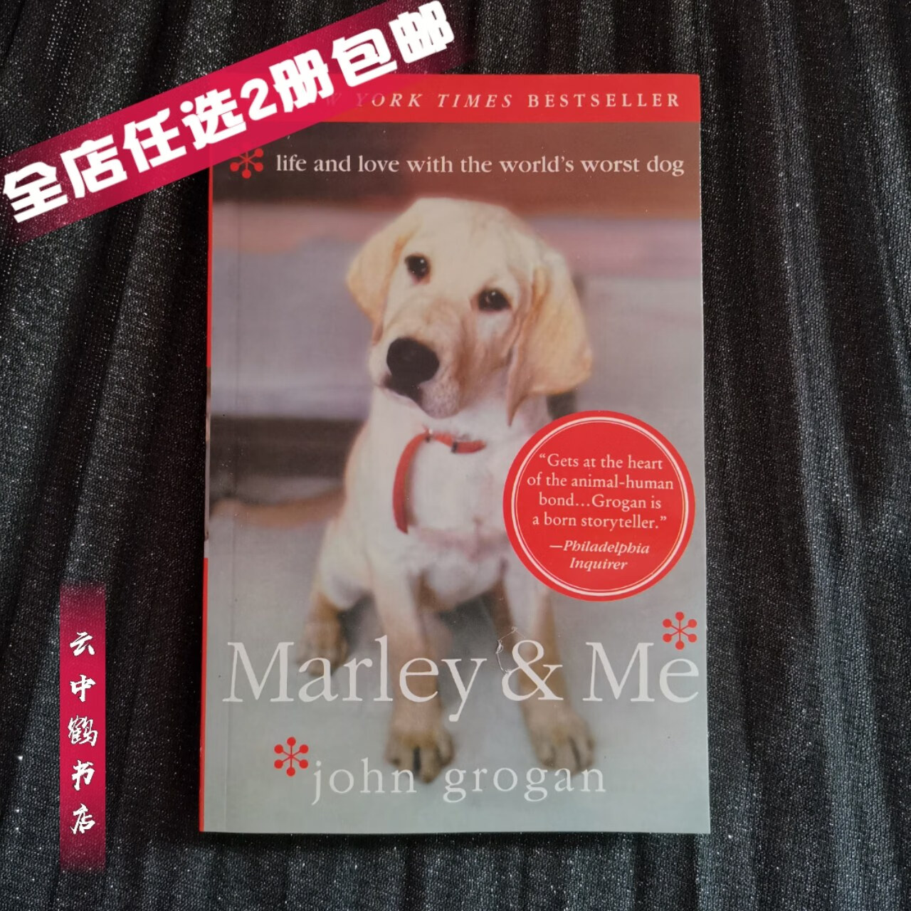 玛利与我 英文版 Marley and Me