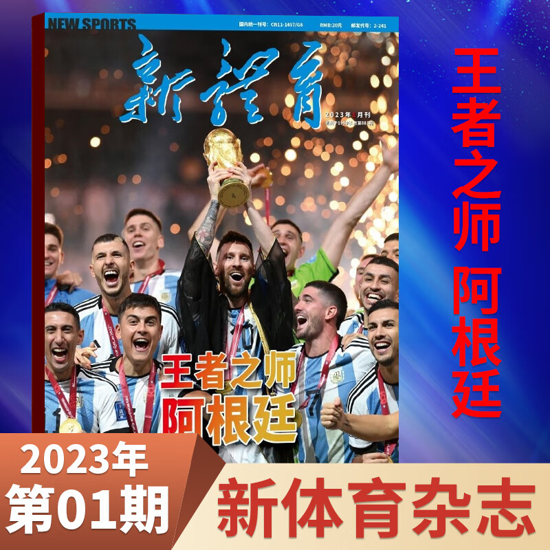 新2023年/2023年12/11/10月(多月可选) 2023年1月