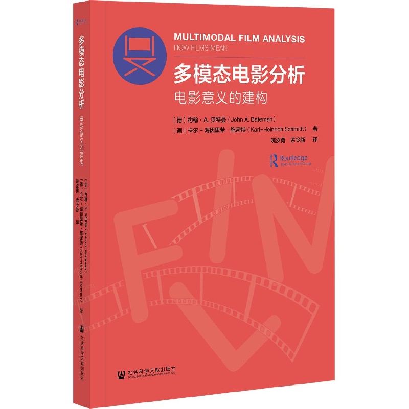 多模态电影分析(电影意义的建构)
