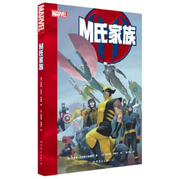 M氏家族 [美] 布莱恩·迈克尔·本迪斯 世界图书出版公司