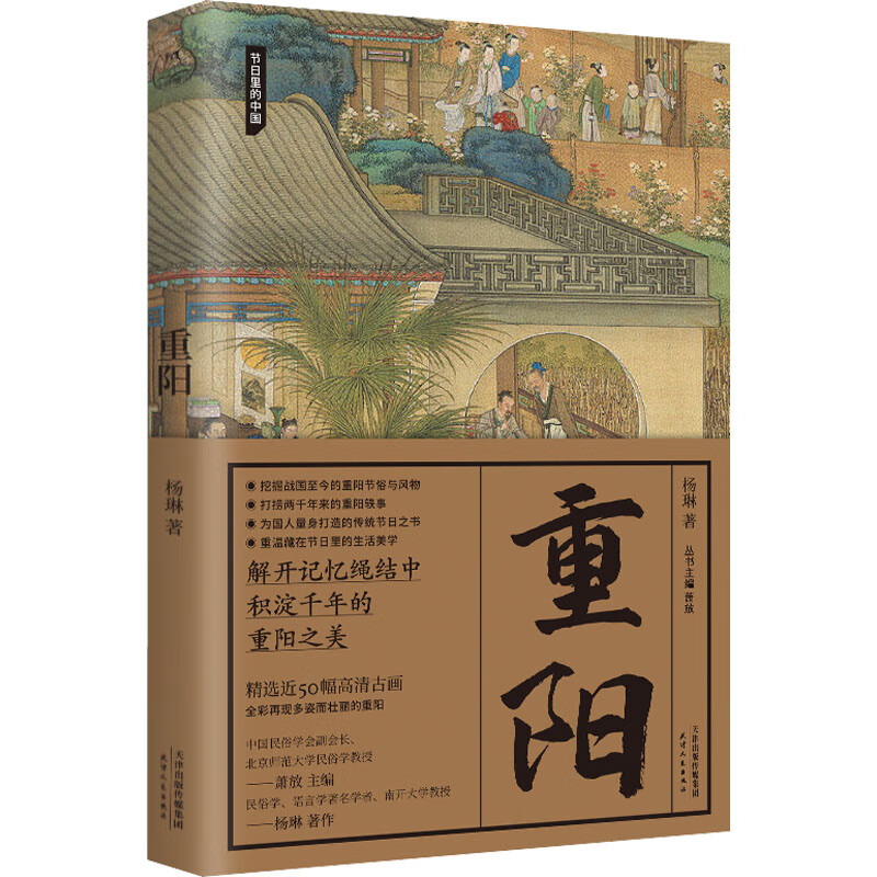 重阳 图书
