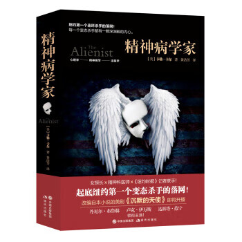 精神病学家【特惠】