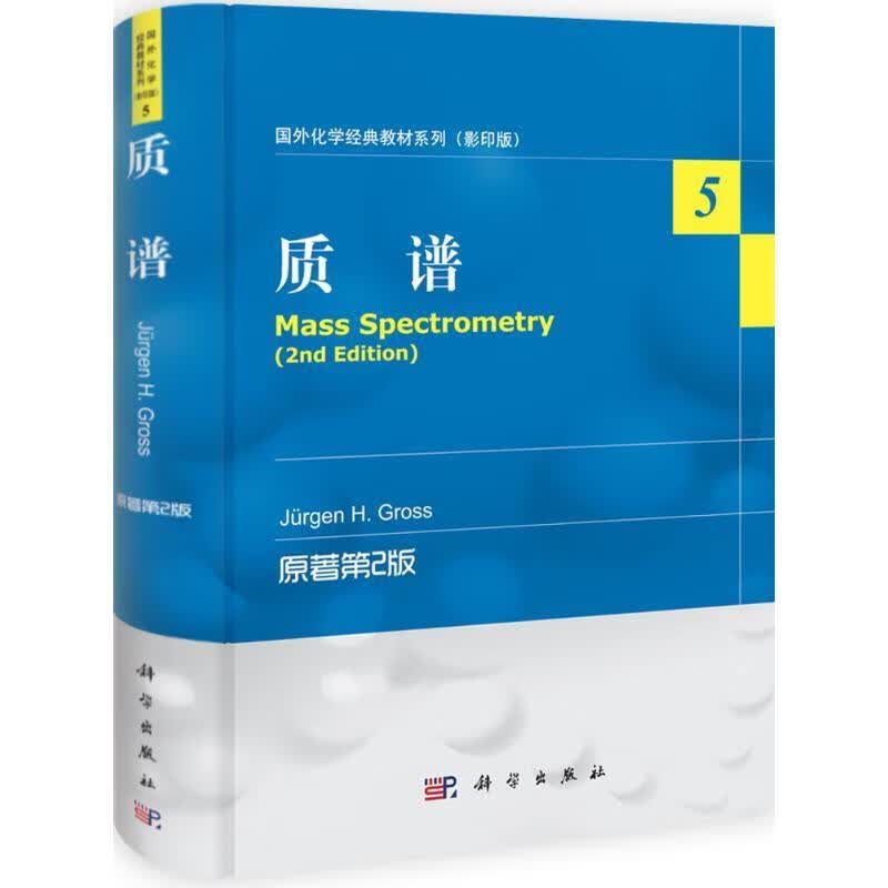 质谱【，放心购买】