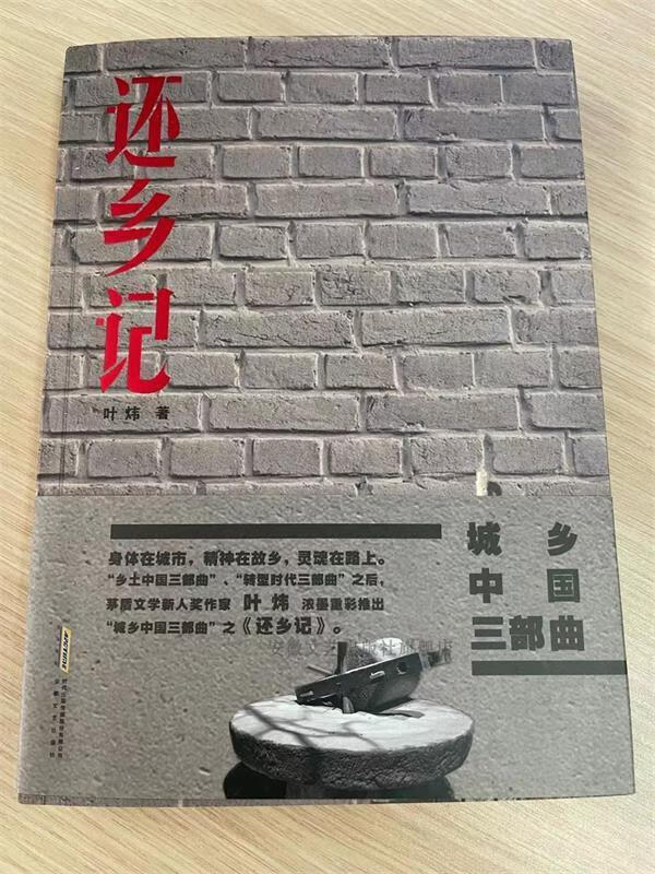【 送货上门】还乡记