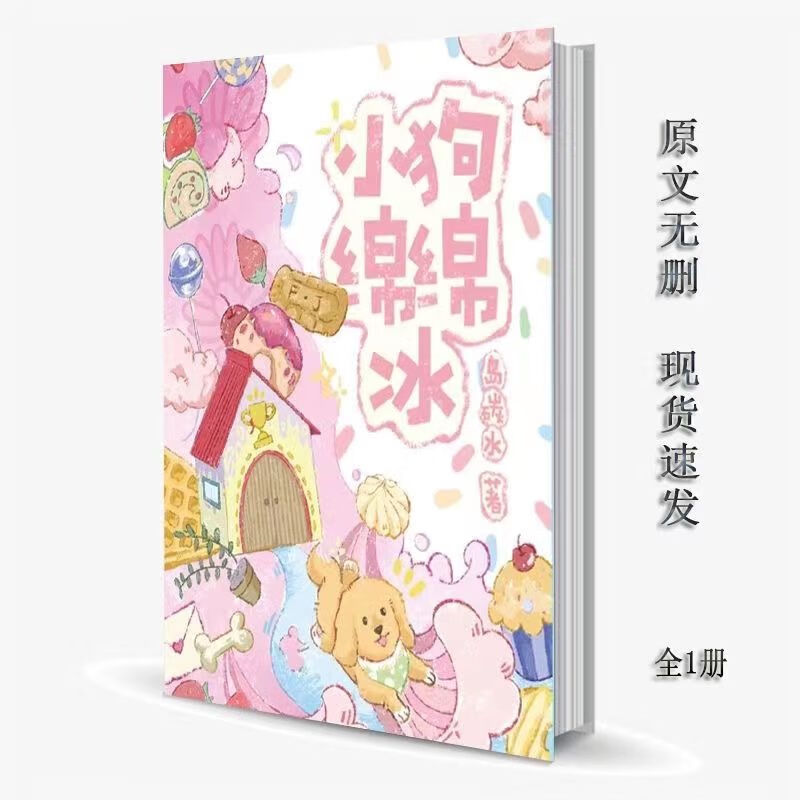 现货 TF三代群像 疯人院 极禹 购书赠送明信片 极禹【小狗绵绵冰】