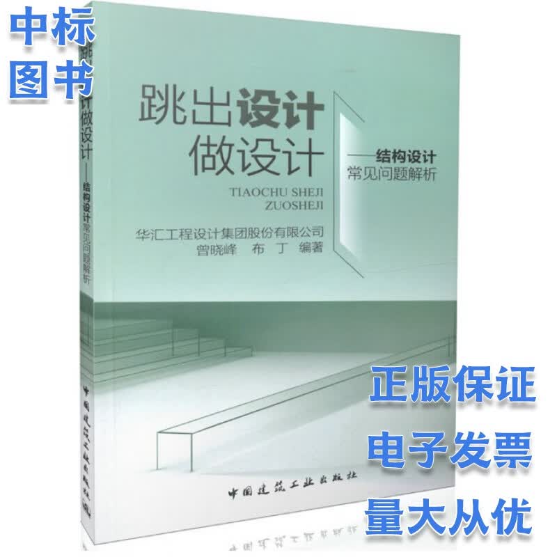 跳出设计做设计-结构设计常见问题解析
