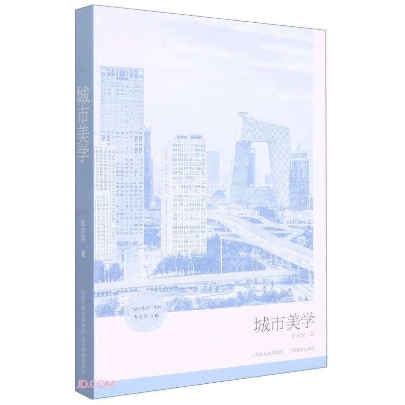 城市美学《现货速发》