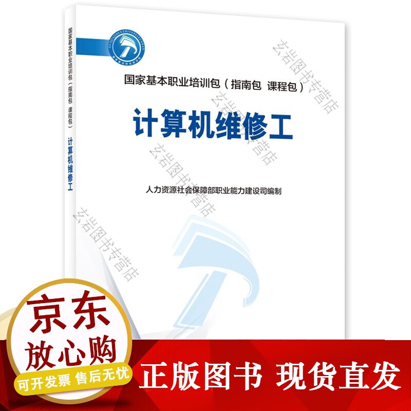 k计算机维修工