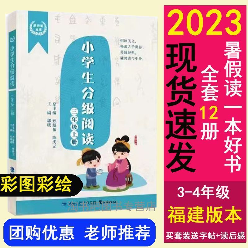 3-4年级2023暑假读一本好书其其格与她的狼猴王归来习以为常 小学生分级阅读(三年级上册)