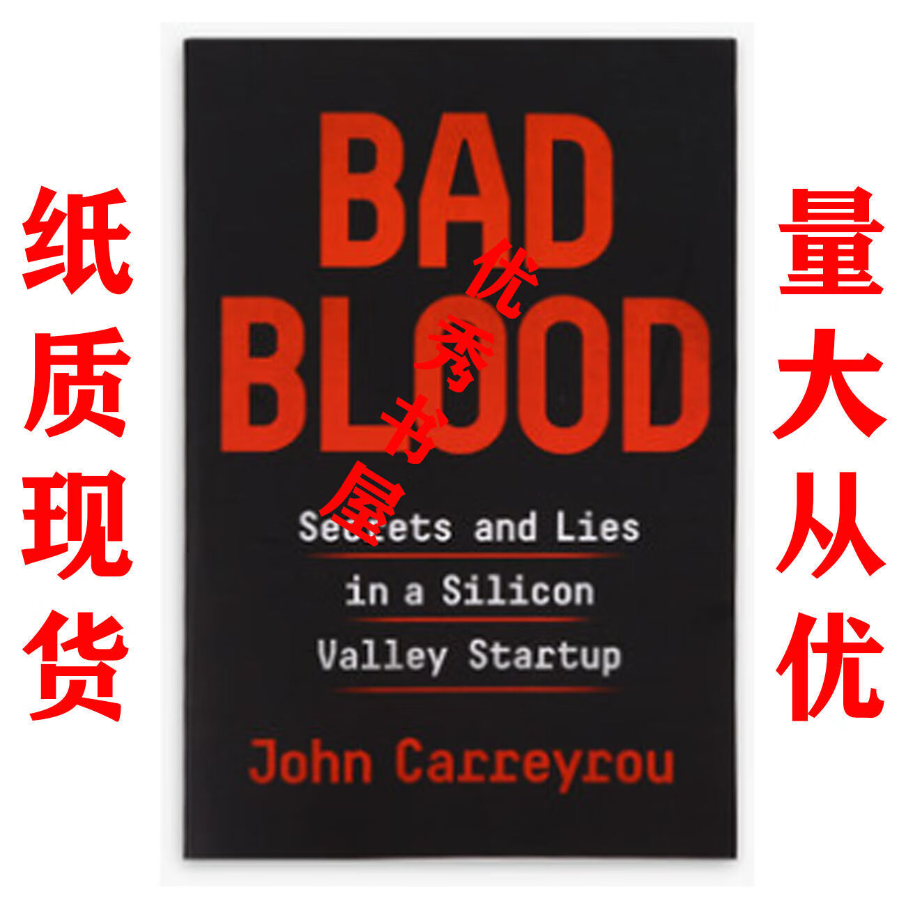纸质现货Bad Blood - John reyrou