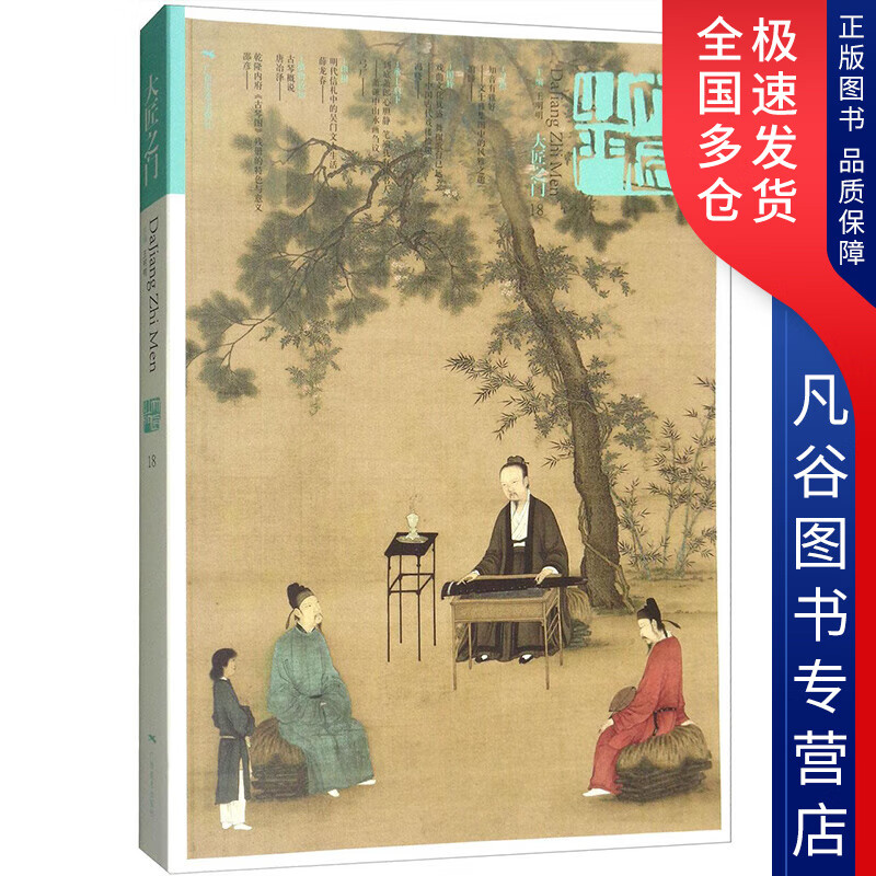【书】大匠之门（18）