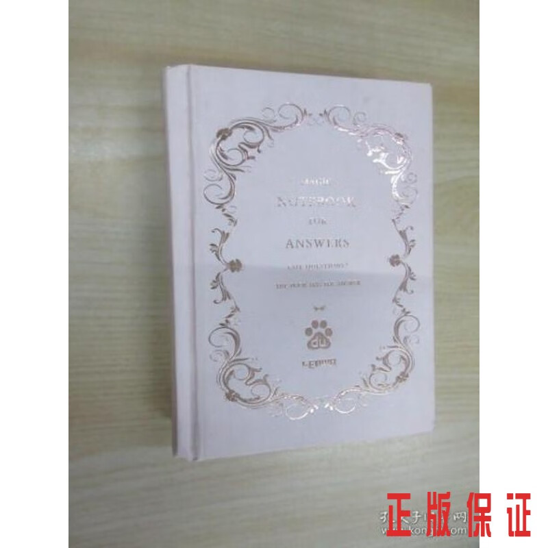 保证 可开发票！！MAGIC NOTEBOOK FOR ANSWERS  64开 精装
