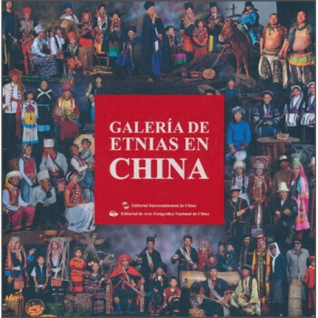 中国民族影像