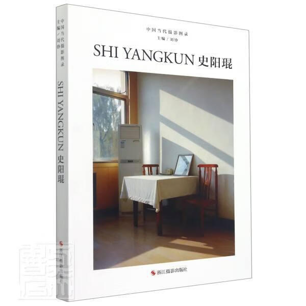 史阳琨(精)/中国当代摄影图录刘铮浙江摄影出版社有限公司9787551437851/摄影书籍