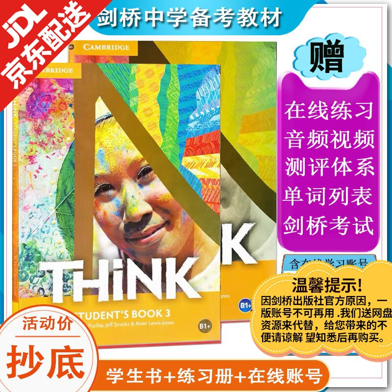 Think教材 剑桥少儿英语 Cambridge Think初级中学KETPET入门考试教辅外语课程培训教材书籍 Think 3级(B1+/FCE)
