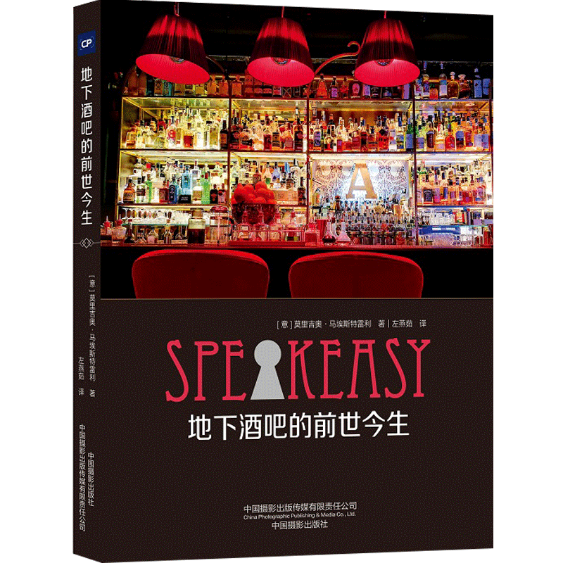 地下酒吧的前世今生
