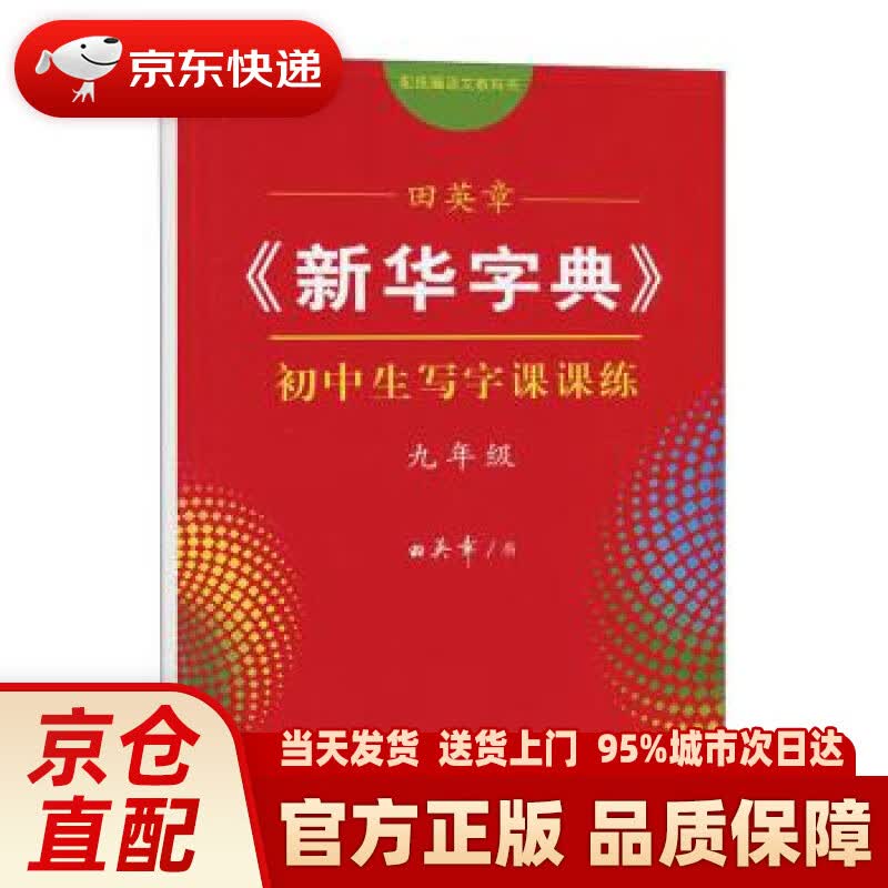 【新华】人脸识别公安实战应用教程