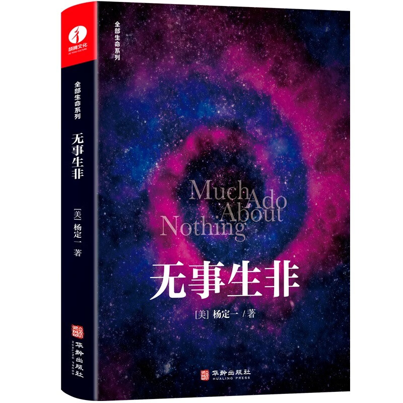 无事生非 307421~9787516922668
