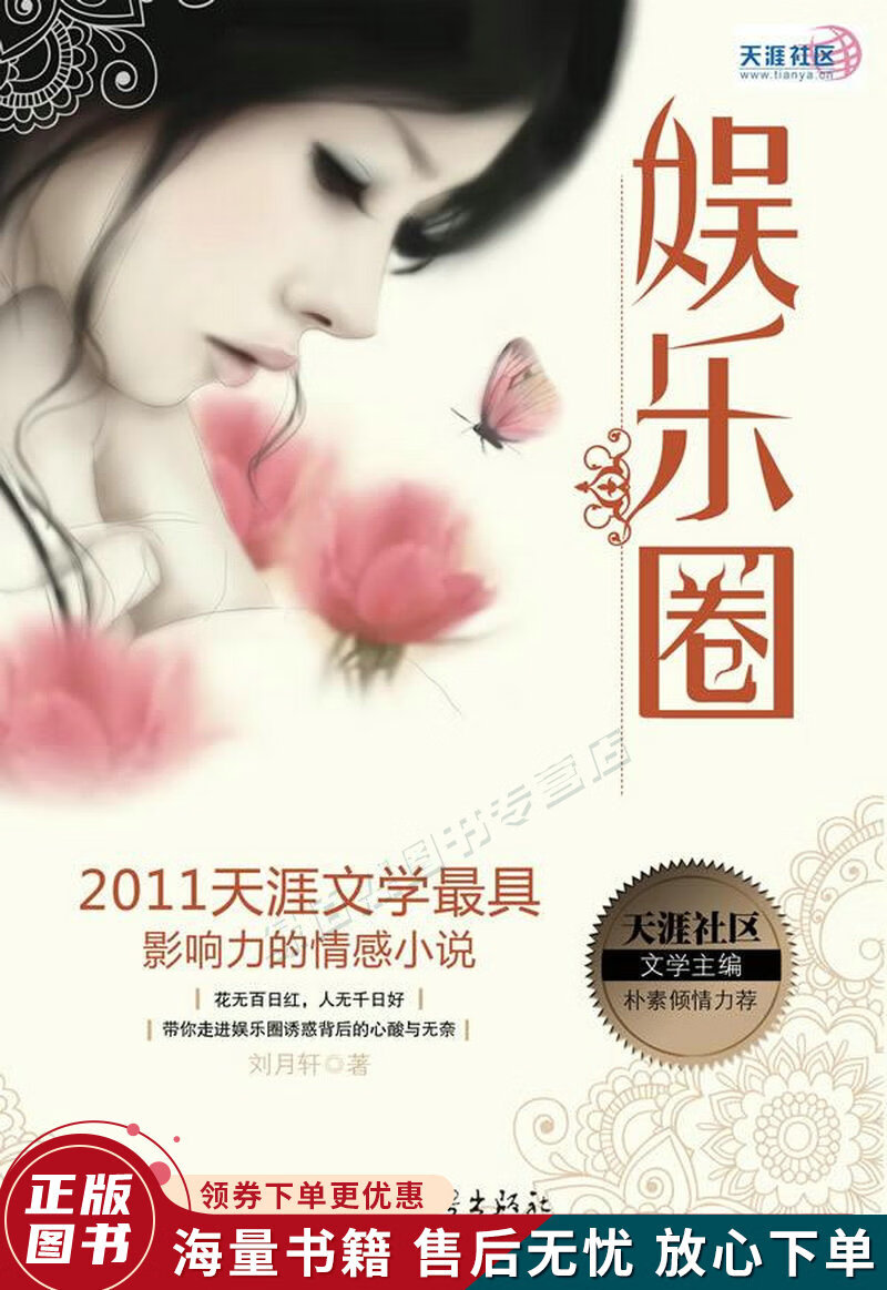 娱乐圈