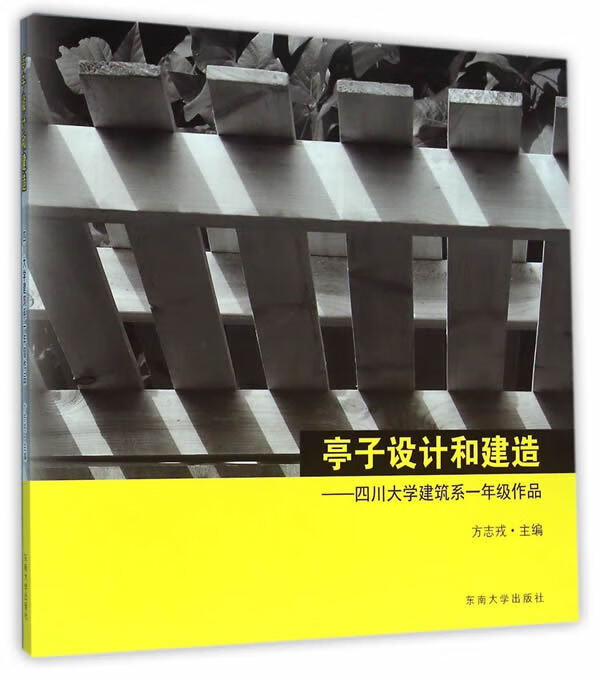 亭子设计和建造