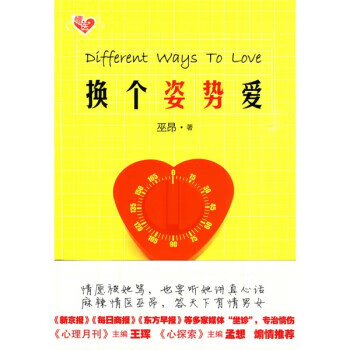 换个姿势爱【，放心购买】
