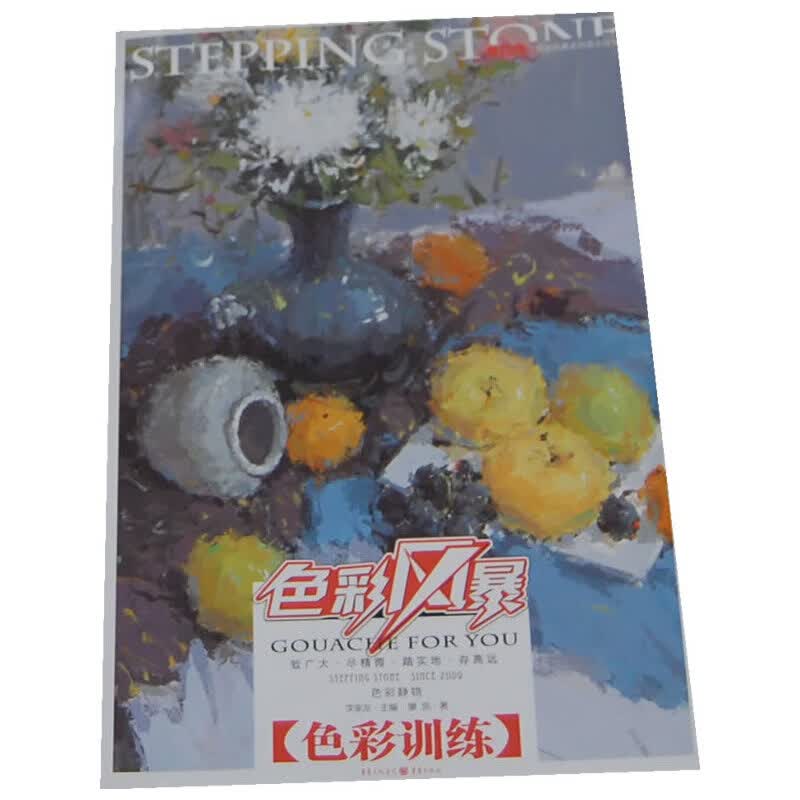 当当色彩风暴-色彩静物-色彩