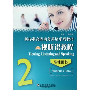 视听说教程【，放心购买】