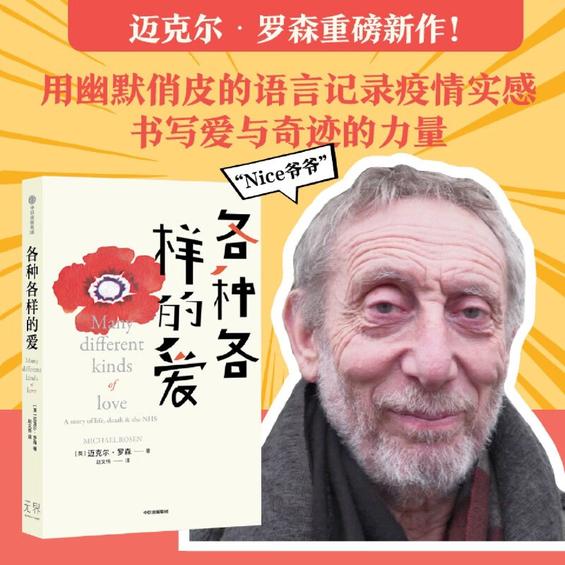 各种各样的爱
