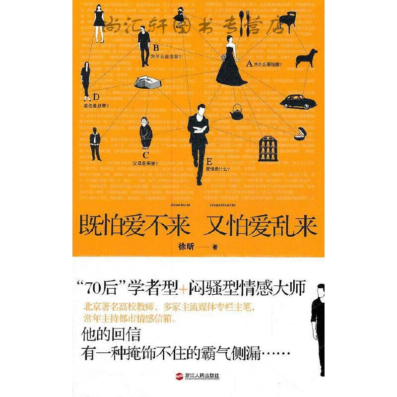 既怕爱不来 又怕爱乱来