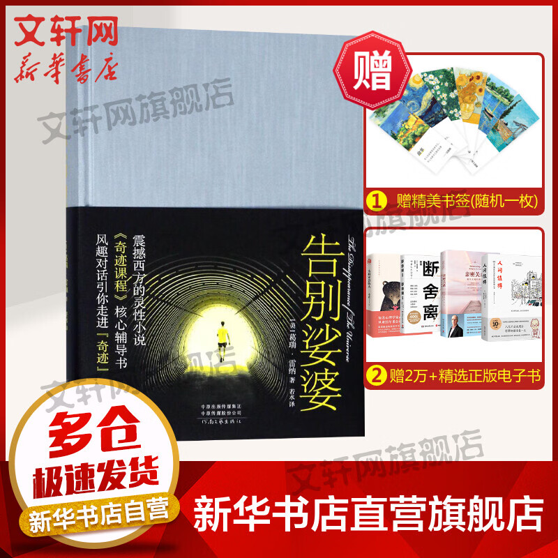 告别娑婆 图书
