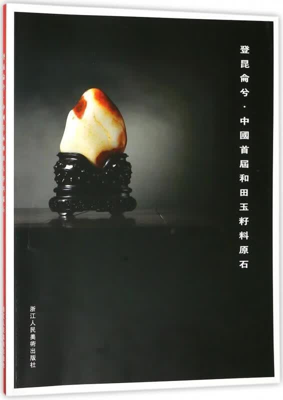登昆仑兮