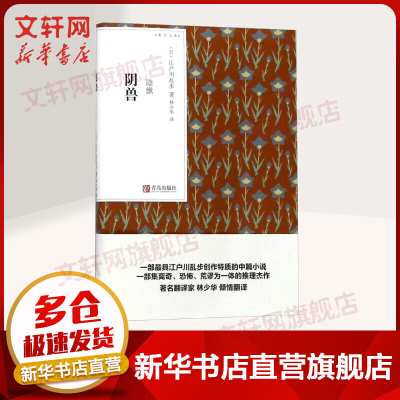 阴兽