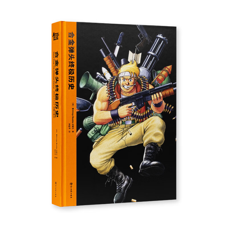 合金弹头终极历史
