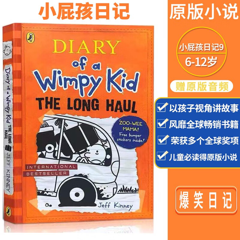 小屁孩日记英文版 英文原版小说 小屁孩日记Diary of a Wimpy Kid英语章节桥梁书 小屁孩日记原版英文#【9】
