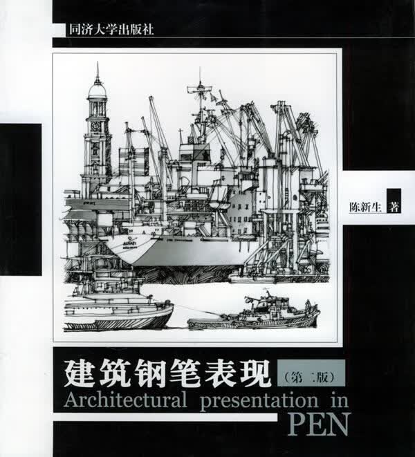 建筑钢笔表现【，放心购买】