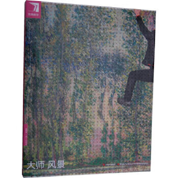 完美教学-大师风景 杨慎修