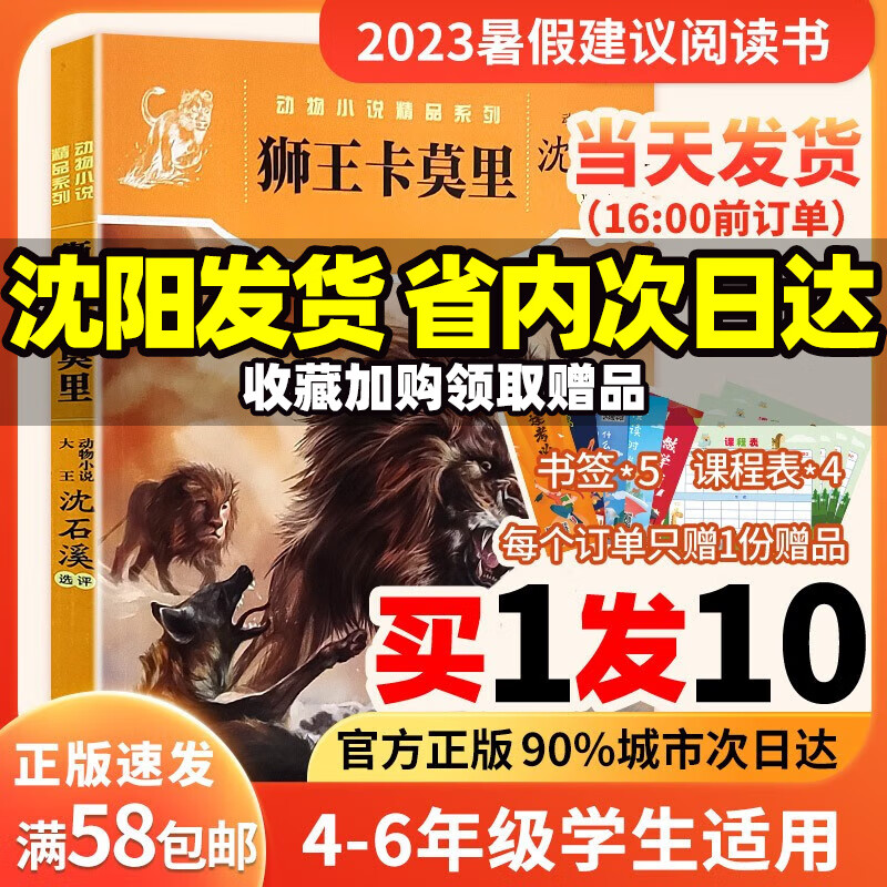 我们如此勇敢 庞婕蕾 亲爱的足球 狮王卡莫里沈石溪书 少年和他的追风逐日 我是一个兵少年运输兵 失踪的木活字非遗熊猫奇幻之旅 母鸡麦拉苏 在里约热内卢旅行人文大课堂 雪山脚背上的彩玛 红旗飘飘飞火 狮