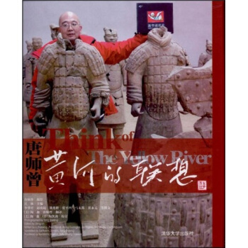 唐师曾黄河的联想【特惠】