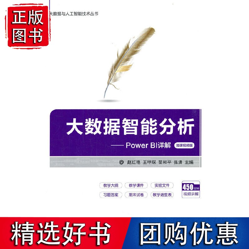 【速发】大数据智能分析